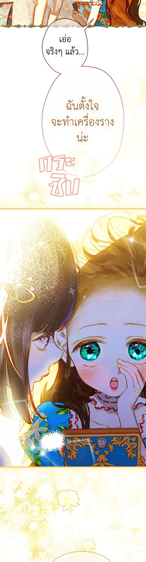 My Mother Got Married By Contract 37 Oremanga โอเระมังงะ อ่านการ์ตูนม