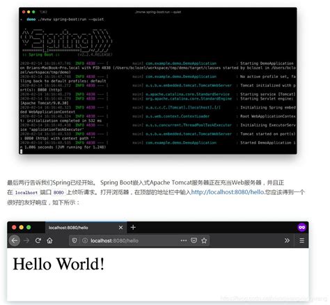 Spring Boot项目快速搭建演示及spring Quickstart Guide中文翻译 Csdn博客