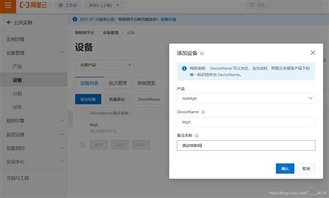 使用esp8266 01s连接阿里云并发送数据阿里云自定义topic连接esp01s Csdn博客