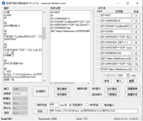 esp8266固件库烧录（at固件库与node固件库） esp8266固件导出 csdn博客
