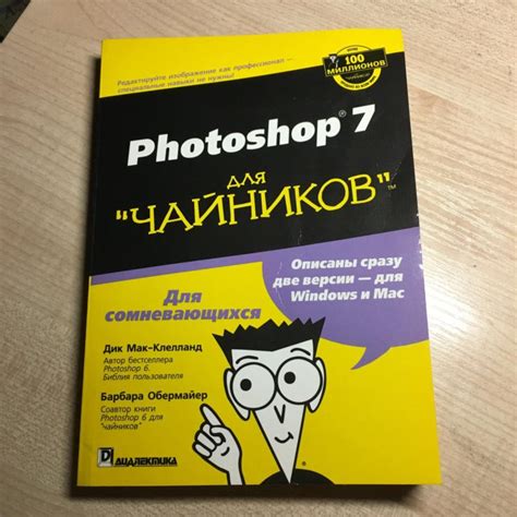 Виндовс для чайников книга Книга Windows 10 для чайников Энди