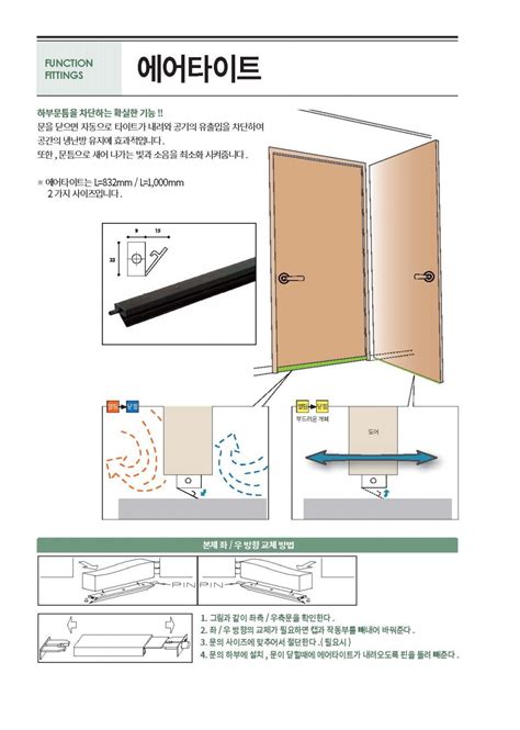 에어타이트 기능성 하드웨어 무라코시아시아 에어타이트 기능성 하드웨어 무라코시아시아