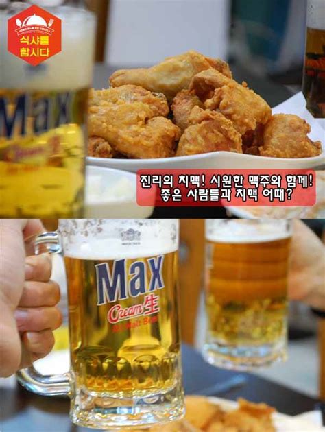 위례신도시에서 유명한 맛있~는 치킨 물반 기름반으로 튀겨 칼로리는 식샤를 합시다 오늘의 메뉴