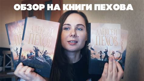 Рубрика "Моя любимая книга". Обзор на книги Алексея Пехова "Ветер и ...