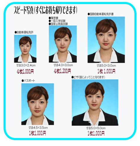 証明写真、就職活動・履歴書・就活写真・パスポート写真・マイナンバー写真 ｜ フォトスタジオ フラットフィールド