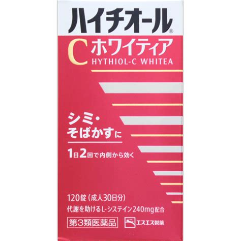 【楽天市場】エスエス製薬 ハイチオールcホワイティア 120錠【smtb Td】【rcp】【ビタミンc主薬製剤（l システイン配合）ビタミン