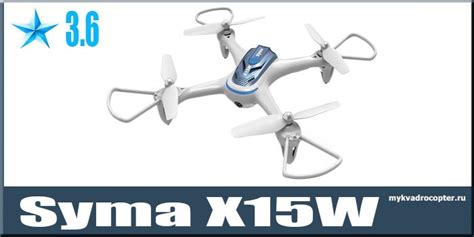 Квадрокоптеры Syma: обзоры всех моделей дронов