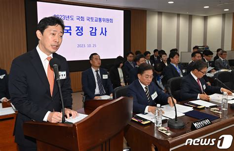 국감 업무보고하는 윤형중 한국공항공사 사장 뉴스1