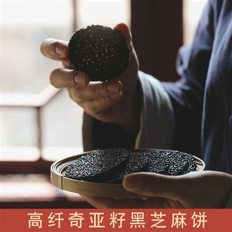 璞诉 黑芝麻饼 孕妇零食无添加糖精黑芝麻片饼干月子期营养食品 璞诉 轻食养慢生活