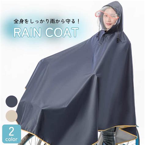 【楽天市場】【送料無料】 レインコート 自転車 レインポンチョ レディース メンズ ロング 防水 通勤 通学 リュック 自転車用レインコート