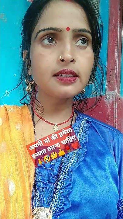 अपनी मां की हमेशा सबसे ज्यादा इज्जत करनी चाहिए 🤣🙏viralshort शॉर्ट