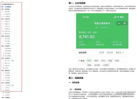 微信公众号10万 爆文写作这个收益我眼红了 知乎