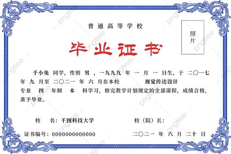 대학 졸업장 템플릿 졸업 무료