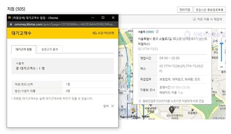 KB국민은행 지점찾기 3가지 방법 이베이스매뉴얼