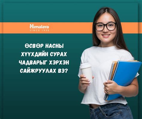 Өсвөр насны хүүхдийн сурах чадварыг хэрхэн сайжруулах вэ “ЦАХИУР ТӨМӨР” ХХК