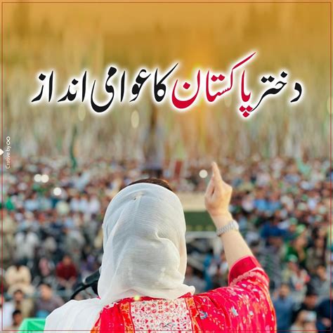 Muhammad Rashid Ali Choudhary Pml N 🇵🇰🕋 On Twitter Rt Atifrauf79