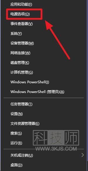 卓越性能模式怎么开启win10卓越性能模式开启教程 科技师