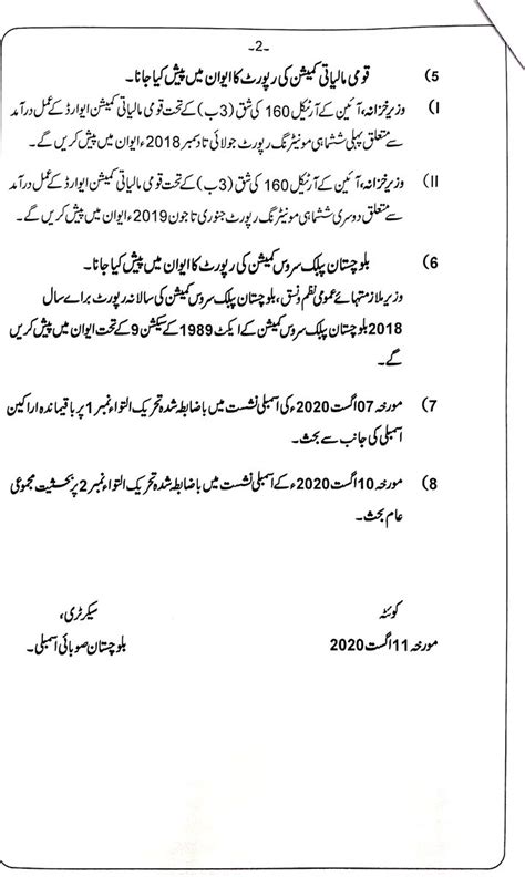 Provincial Assembly Of Balochistan Pabalochistan Twitter