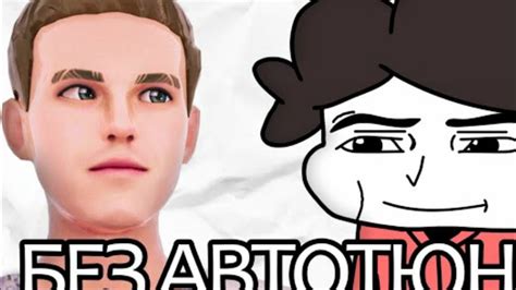 БЕМОН И КСЕНОН 2Д И 3Д БЕЗ АВТОТЮНА Youtube