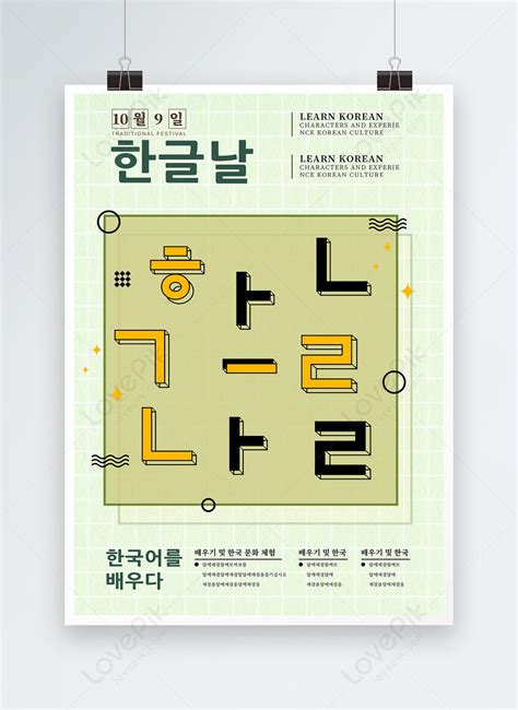 초록 심 플 필획 창의 글자 이미지 사진 466639443 무료 다운로드