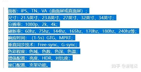 如何选购电脑显示器？