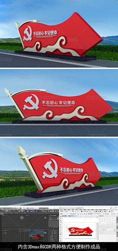 党建文旅文创 花瓣网 陪你做生活的设计师 党建引领乡村振兴村牌小品景观雕塑设计方案