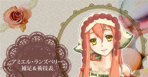 Tobra】補足 【tobra】アミエル・ランズベリー術技【補足】 ユーギリ色々多忙のマンガ Pixiv
