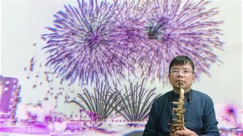 聞人聽書 一笑江湖科目三）cover By Alto Sax Bb Youtube