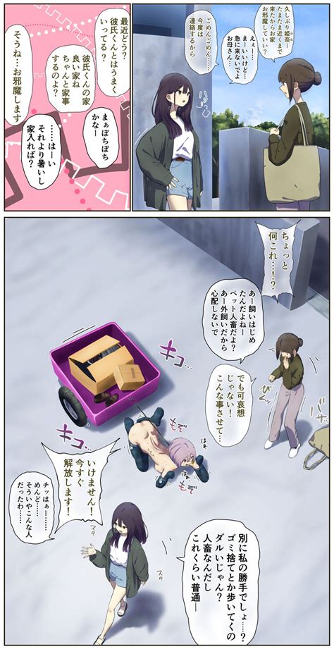Fest Page 91 IMHentai