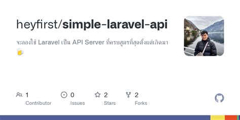 github heyfirst simple laravel api จะลองใช้ laravel เป็น api server