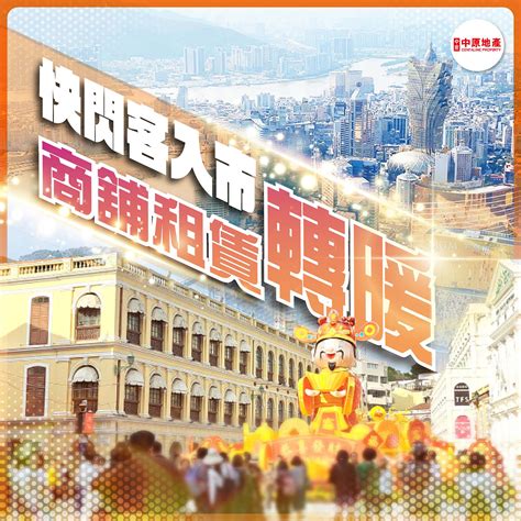 快閃客入市 商舖租賃轉暖