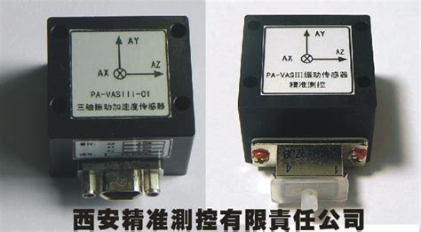 三轴加速度传感器应用及特点介绍