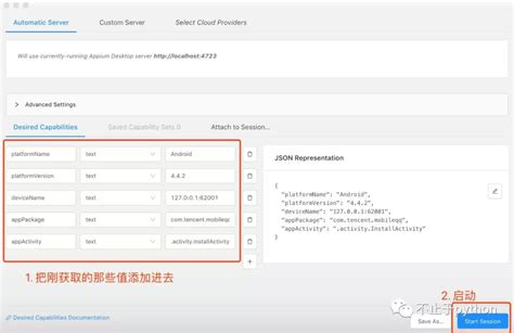 Appium Python Qq