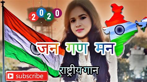 Jan Gan Man Adhinayak Jai Hey Songfull National Anthem With Full