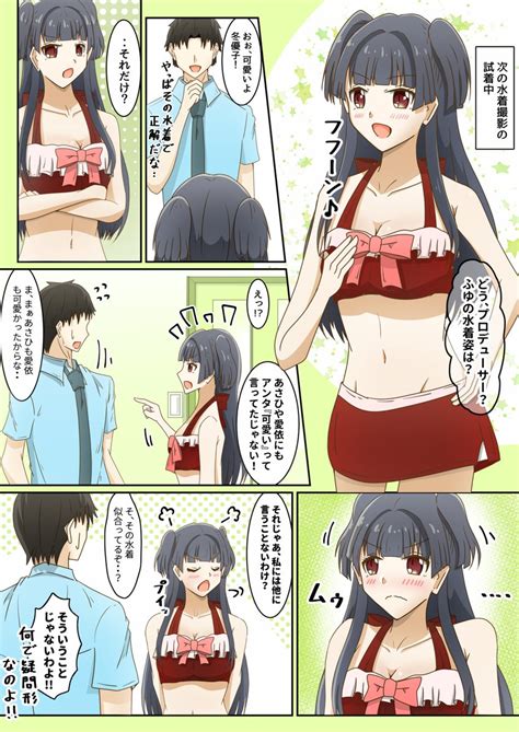 「冬優子は可愛い以外も言ってほしい 黛冬優子 シャニマス」giyouの漫画