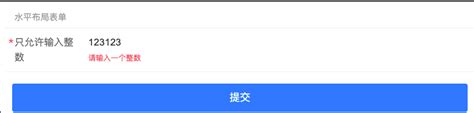 表单校验无法达到预期的效果，控制台日志打印出不是一个有效的type的警告 · Issue 6123 · Ant Designant