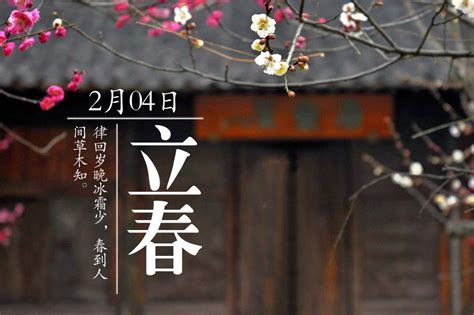 立春才是新年之始 古人在立春过年 应该将立春复正为春节