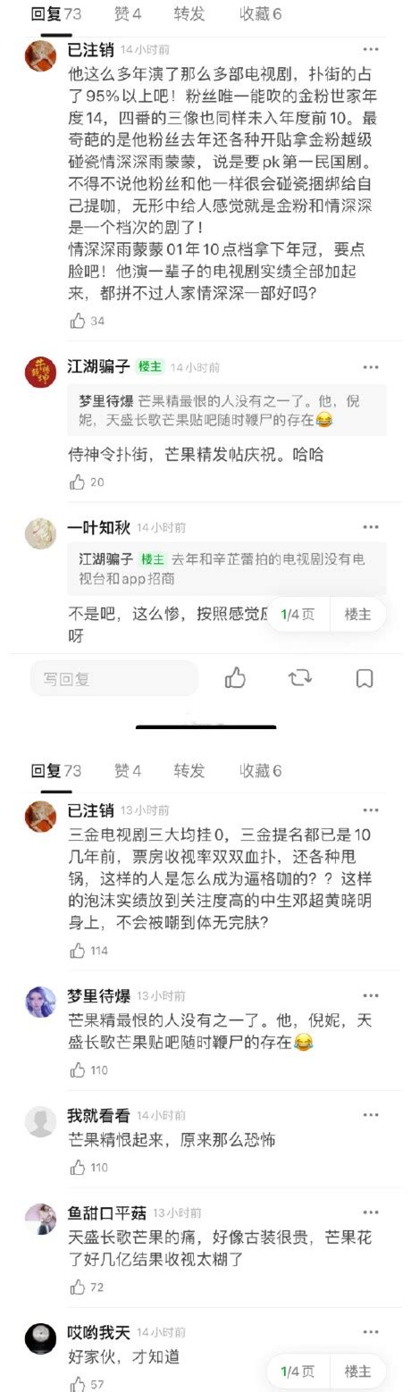 拆弹专家2单日票房超过侍神令刘德华帮助倪妮成功救赎