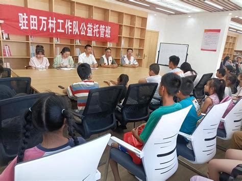 南昌县塘南镇：暑期公益托管班点亮乡村孩子的“暑”光田万工作队员服务