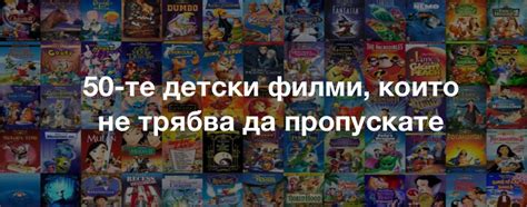 детски игрални филми с животни Gatankimay