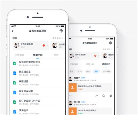 项目管理 钉钉OA系统 重庆钉钉 重庆钉钉OA系统 重庆钉钉服务商 钉钉 重庆OA