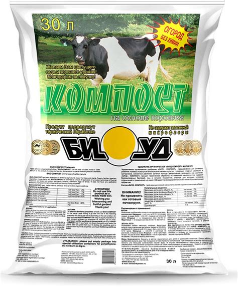БИУД Удобрение купить с доставкой по выгодным ценам в интернет
