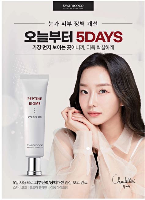 광고정보센터 Print광고 눈가 피부 장벽 개선 오늘부터 5days 가장 먼저 보이는 곳이니까 더욱 확실하게