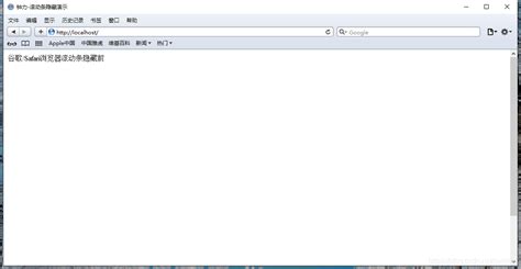 Css实现浏览器隐藏滚动条edge Css隐藏滚动条 Csdn博客