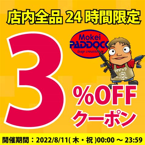 ショッピングクーポン Yahooショッピング ゾロ目の日限定！店内全品対象3offクーポン！
