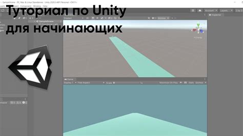Туториал по unity для начинающих 1 Посмотри мой закреплённый