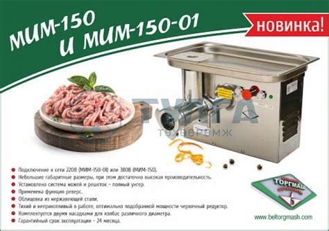 Махны машин МИМ 150 01
