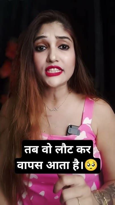 तब वो लौट कर वापस आता है।🥺lovetipsinhindi Shorts Facts