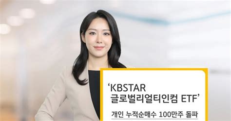 쥐꼬리 예금금리에개인투자자 이 Etf로 몰린다