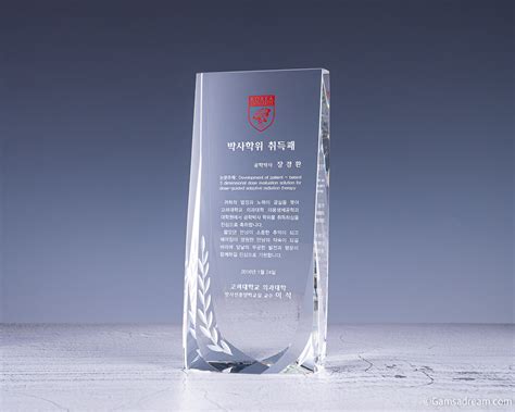 기념패 제작 감사패 공로패 상패 학위패